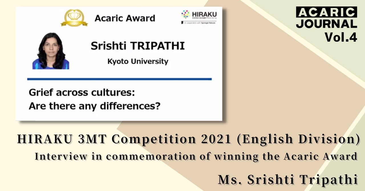 HIRAKU 3MT Competition 2021 (English Division) Interview in ...